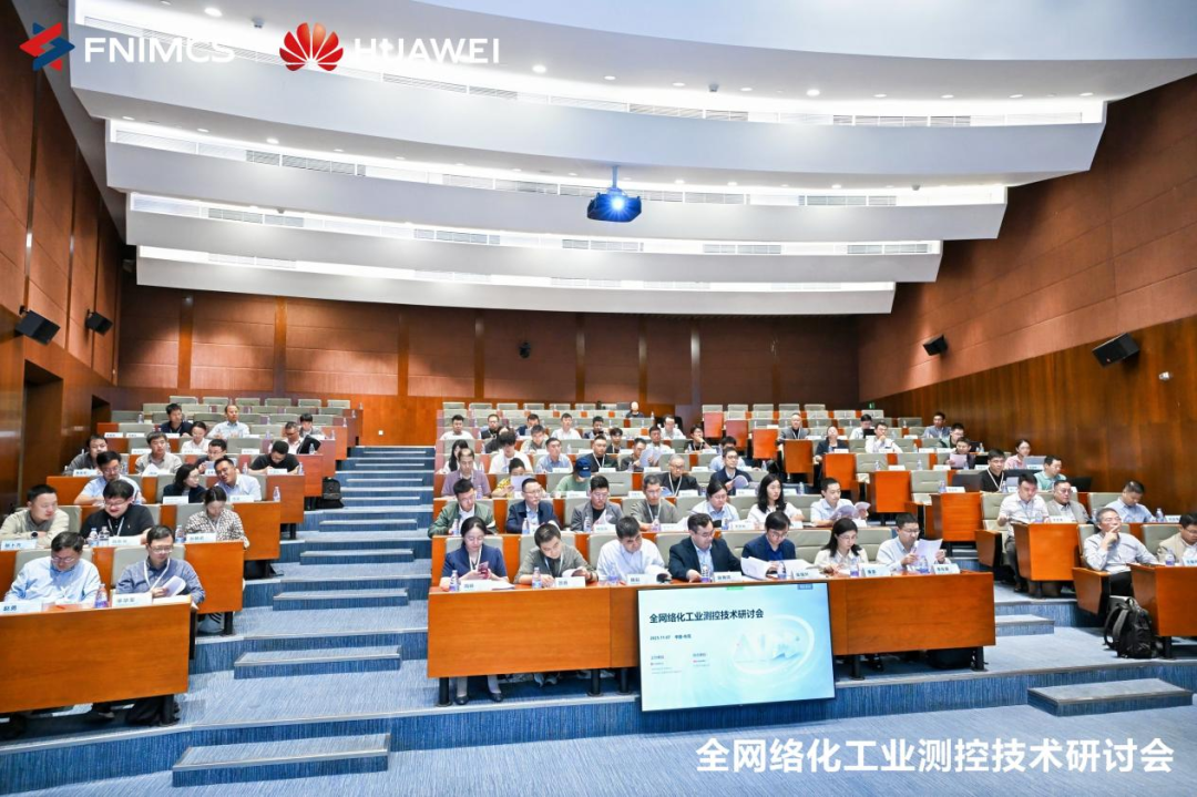 中科博微携Ethernet-APL解决方案闪耀全网络化测控技术研讨会-相关资讯-Microcyber-沈阳中科博微科技股份有限公司官网 ...